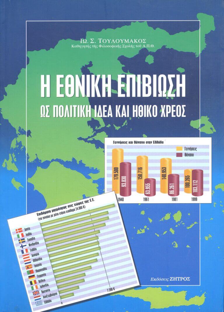 Η ΘΕΣΣΑΛΟΝΙΚΗ ΣΤΟΝ Α' ΠΑΓΚΟΣΜΙΟ ΠΟΛΕΜΟ (ΒΙΒΛΙΟΔΕΤΗΜΕΝΗ ΕΚΔΟΣΗ) ΚΑΙ Η ...