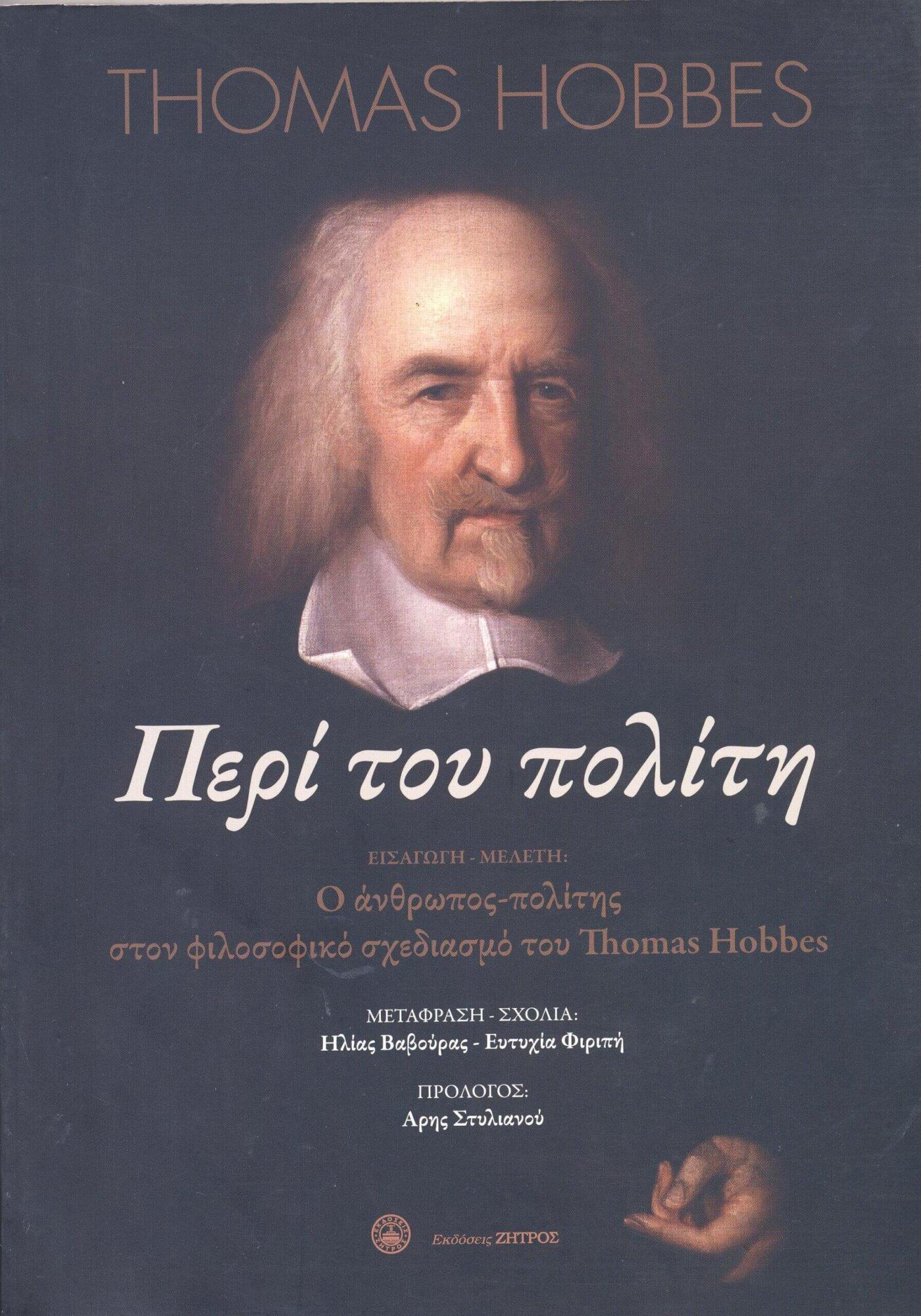 ΤΟ ΠΕΡΑΣΜΑ ΤΟΥ ΝΙΤΣΕ: ΑΛΗΘΕΙΑ, ΤΕΧΝΗ ΚΑΙ ΠΟΛΙΤΙΣΜΟΣ ΣΗΜΕΙΩΣΕΙΣ ΠΑΝΩ ...