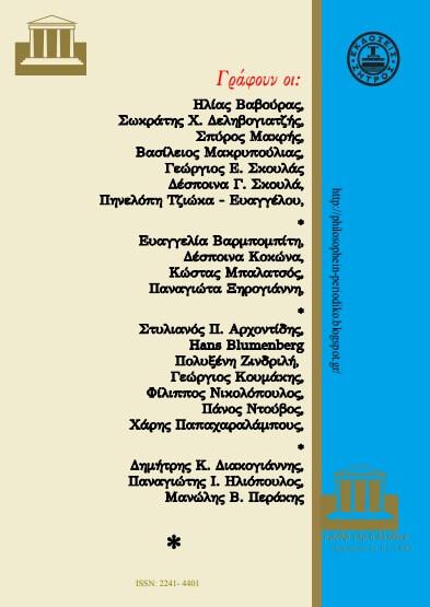 ΠΕΡΙΟΔΙΚΟ ΤΕΥΧΟΣ 26 - ΜΑΚΙΑΒΕΛΗ,ΚΥΡΙΑΡΧΙΑ,ΤΥΧΗ,ΕΛΕΥΘΕΡΙΑ - Εκδόσεις Ζήτρος