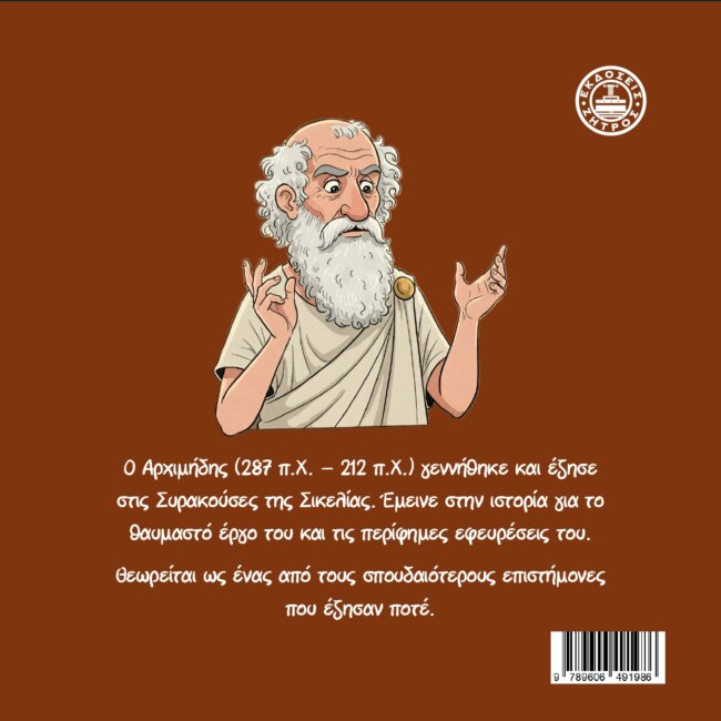 ΖΗΤΡΟΣ Εκδόσεις - Ιστορικά & Φιλοσοφικά Βιβλία